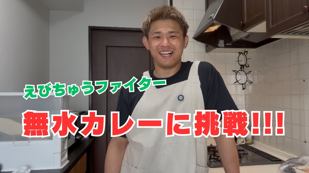 【食べて痩せたい人必見】おうちで簡単無水カレーを作ってみた！ - YouTube