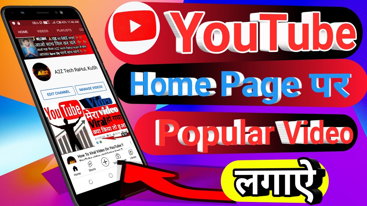 YouTube channel Home page par video kaise lagaye !! How to YouTuber ...