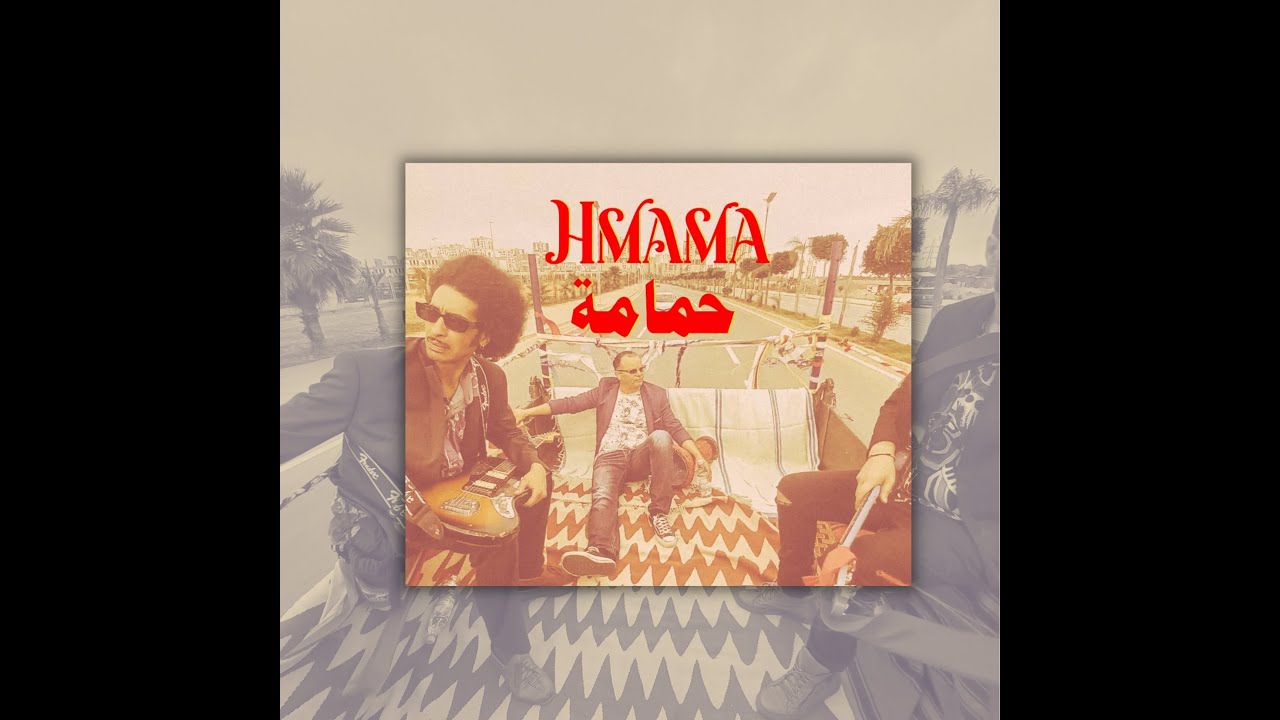 Hmama (Remix) حمامة - Djmawi Africa (Official video) - YouTube