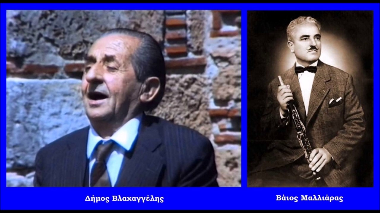 ΠΟΙΟΣ ΕΙΔΕ ΤΕΤΟΙΟ ΘΑΥΜΑΣΜΑ ~ ΔΗΜΟΣΘΕΝΗΣ ΒΛΑΧΑΓΓΕΛΗΣ - YouTube
