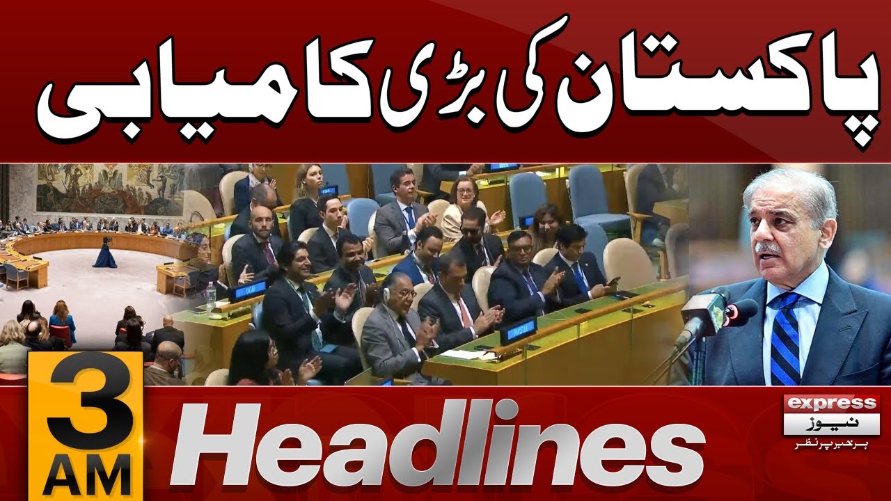 Pakistan's Big Victory | News Headlines 3 AM | Pakistan News | Latest ...