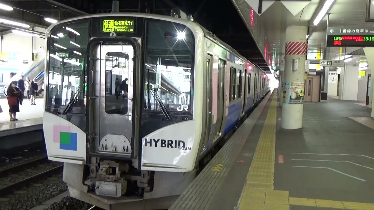 【JR東日本】仙石東北ライン HB-E210系C-2+C-3編成 快速石巻行 仙台を発車 - YouTube