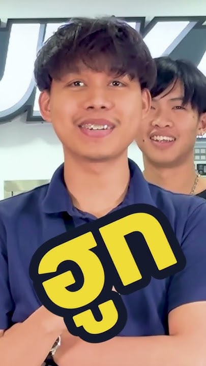 [ULKA CHALLENGES] ต่อคำ คำลงท้าย ep.3 #ulka #ulkathailand #ulkachallenges #เกม #ฮาๆ #คลิปตลก ...