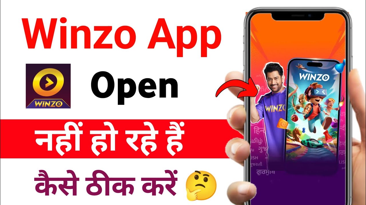 WINZO App Open Nahi Ho Rahi Hai !! How To Fix WINZO App Opening Problem ...