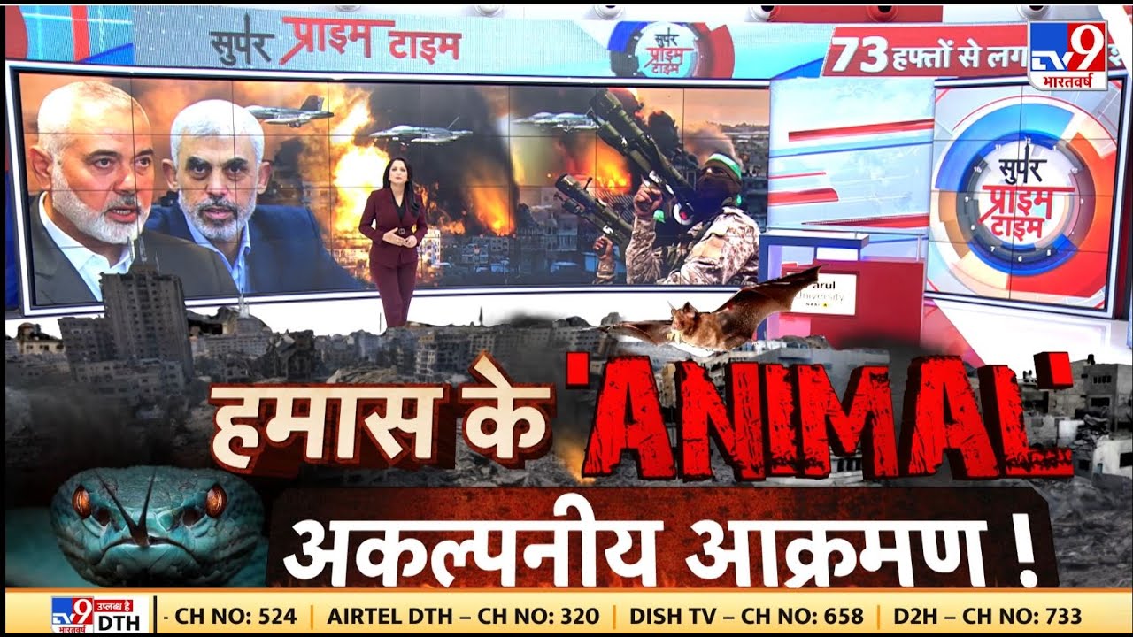 Israel-Hamas Conflict News Live: Hamas के 'Animal'...अकल्पनीय आक्रमण ...
