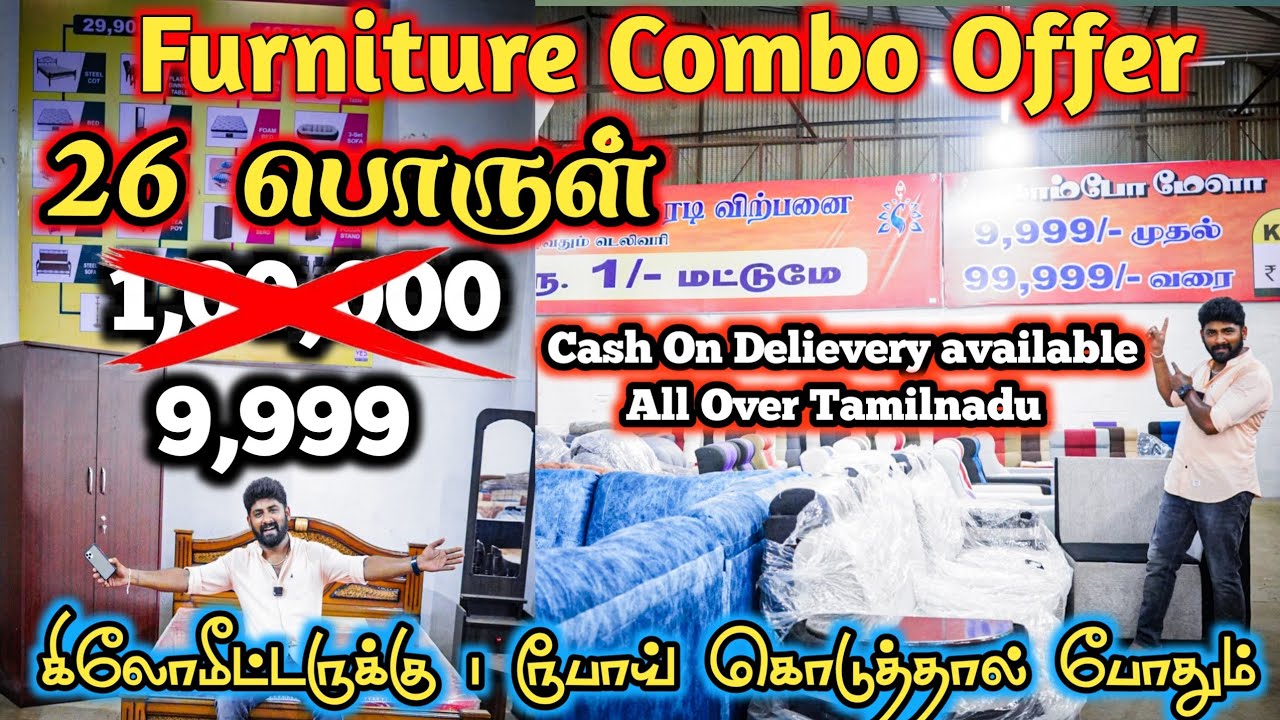 Combo offer 9,999 முதல் 26 பொருள் | வேறு எங்கும் கிடைக்காத | Cash On ...