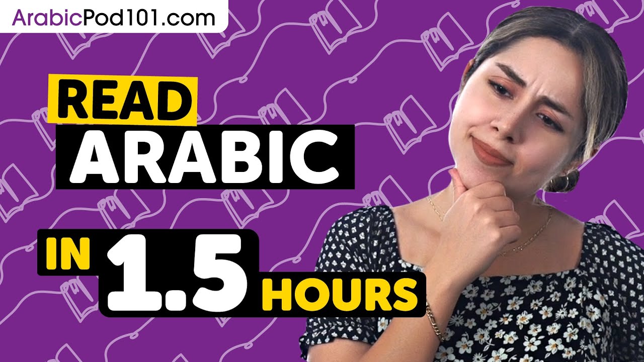 90 Minutes to Improve Your Arabic Reading Skills - YouTube