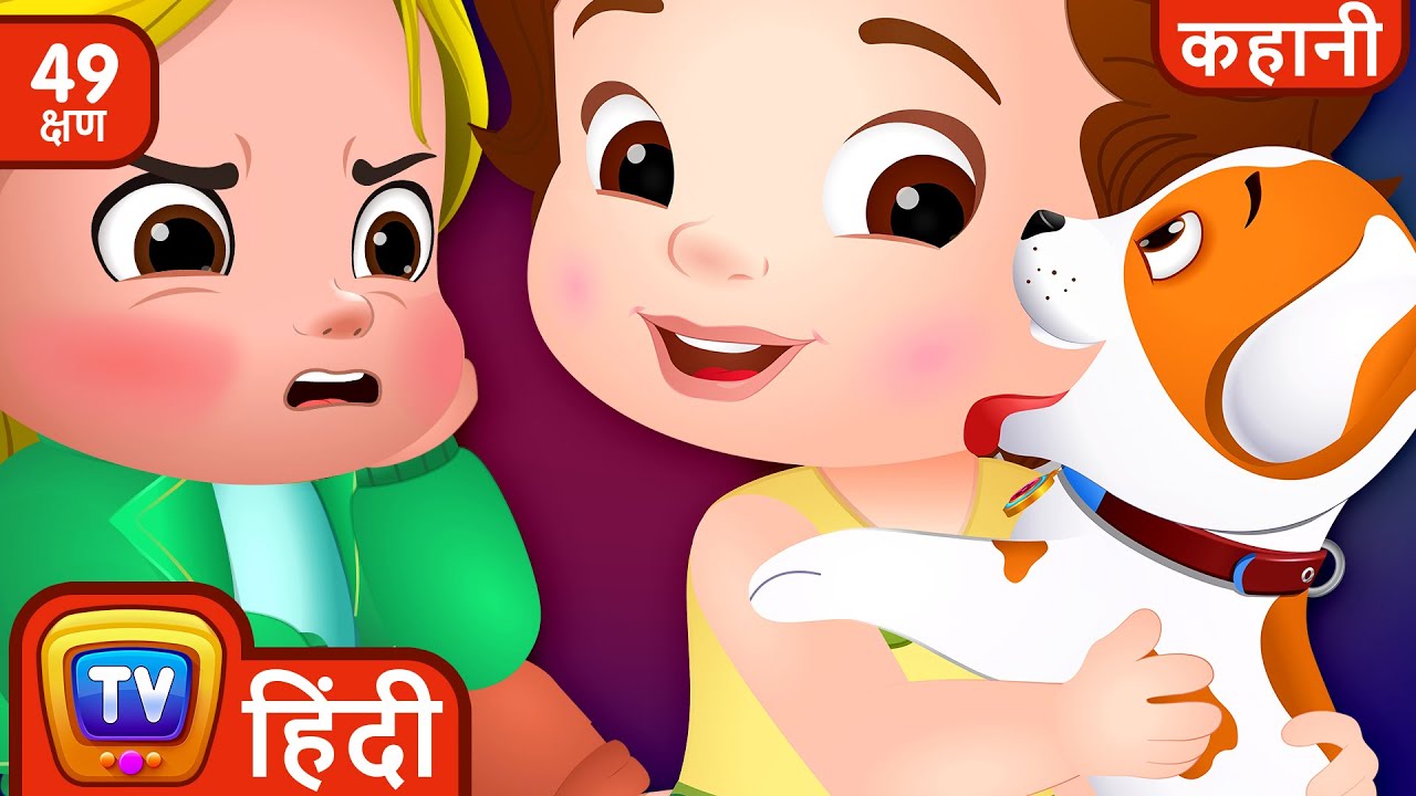 चूचू और उसका पप्पी (ChuChu and Her Puppy) – ChuChu TV More Hindi ...