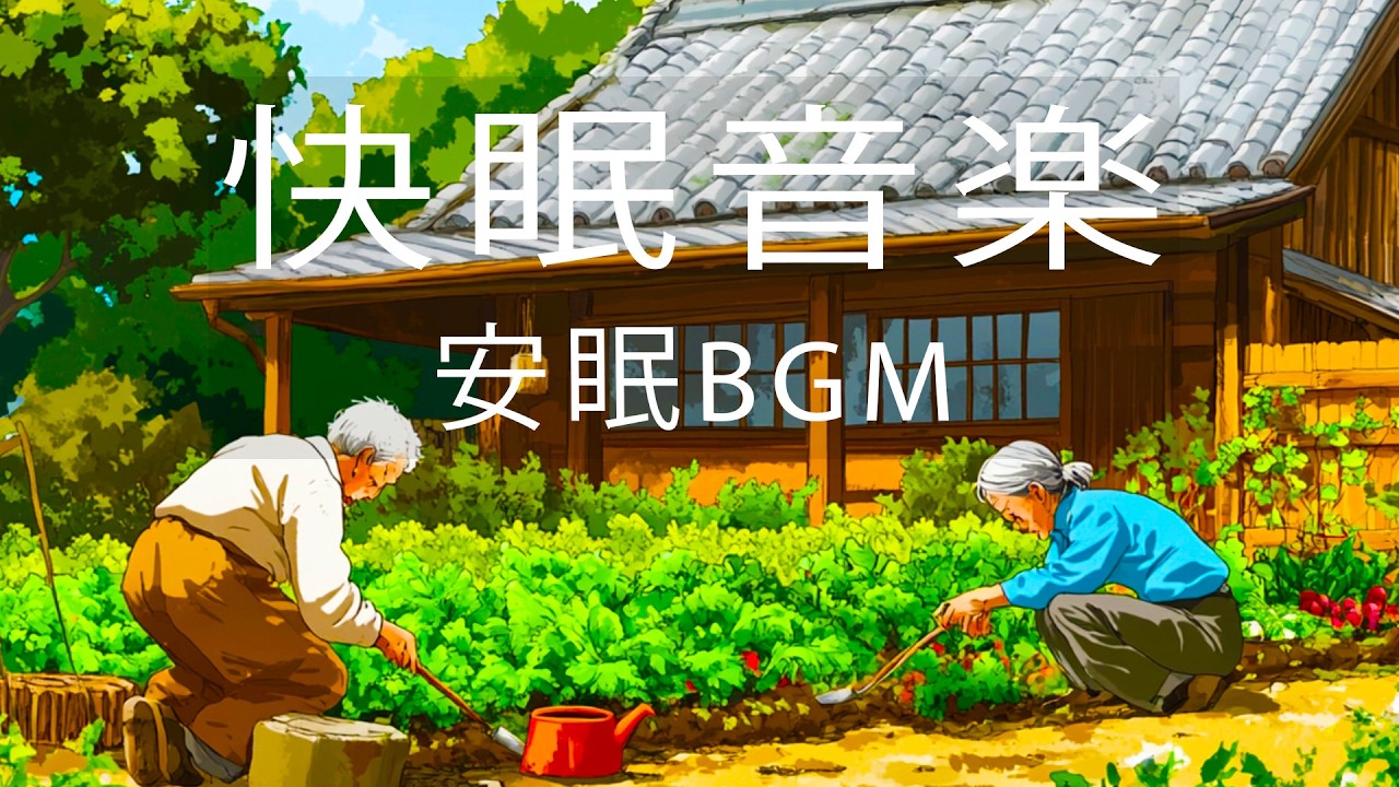 3-Hours Relaxing Music for Sleep | Calm Your Mind and Support Melatonin ...