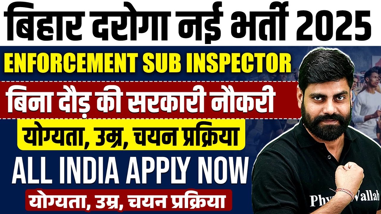 Bihar Enforcement Sub Inspector 2025 | BPSSC Enforcement SI Age ...