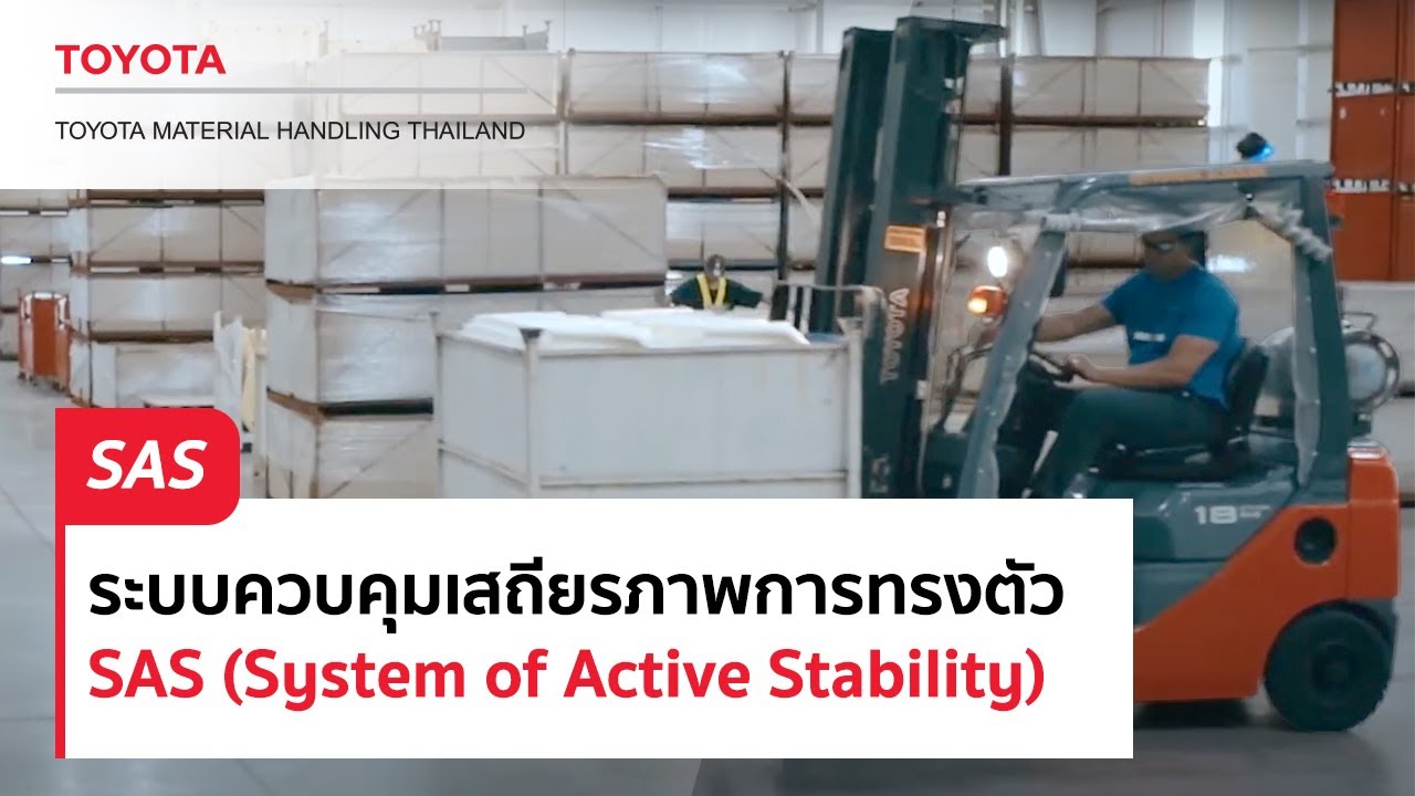 ระบบควบคุมเสถียรภาพการทรงตัว SAS (System of Active Stability) - YouTube