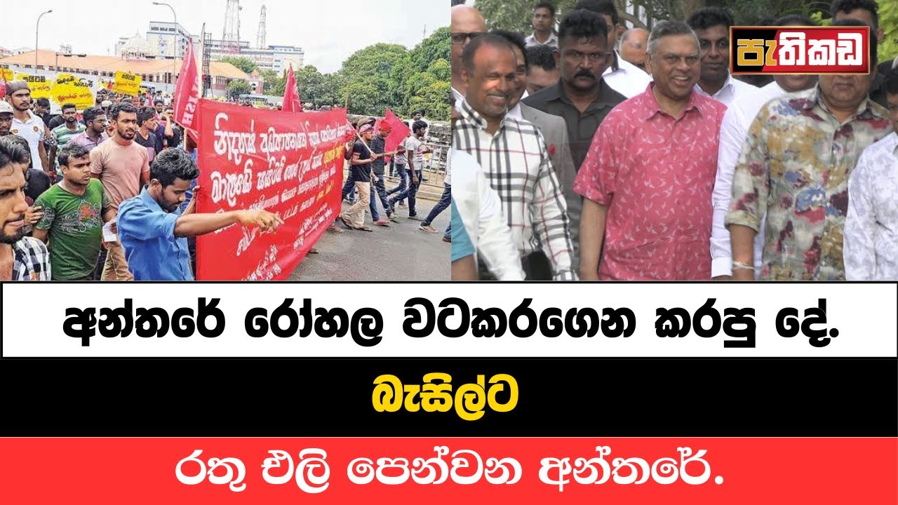 බැසිල් ලේප්ට් | Anthare - YouTube