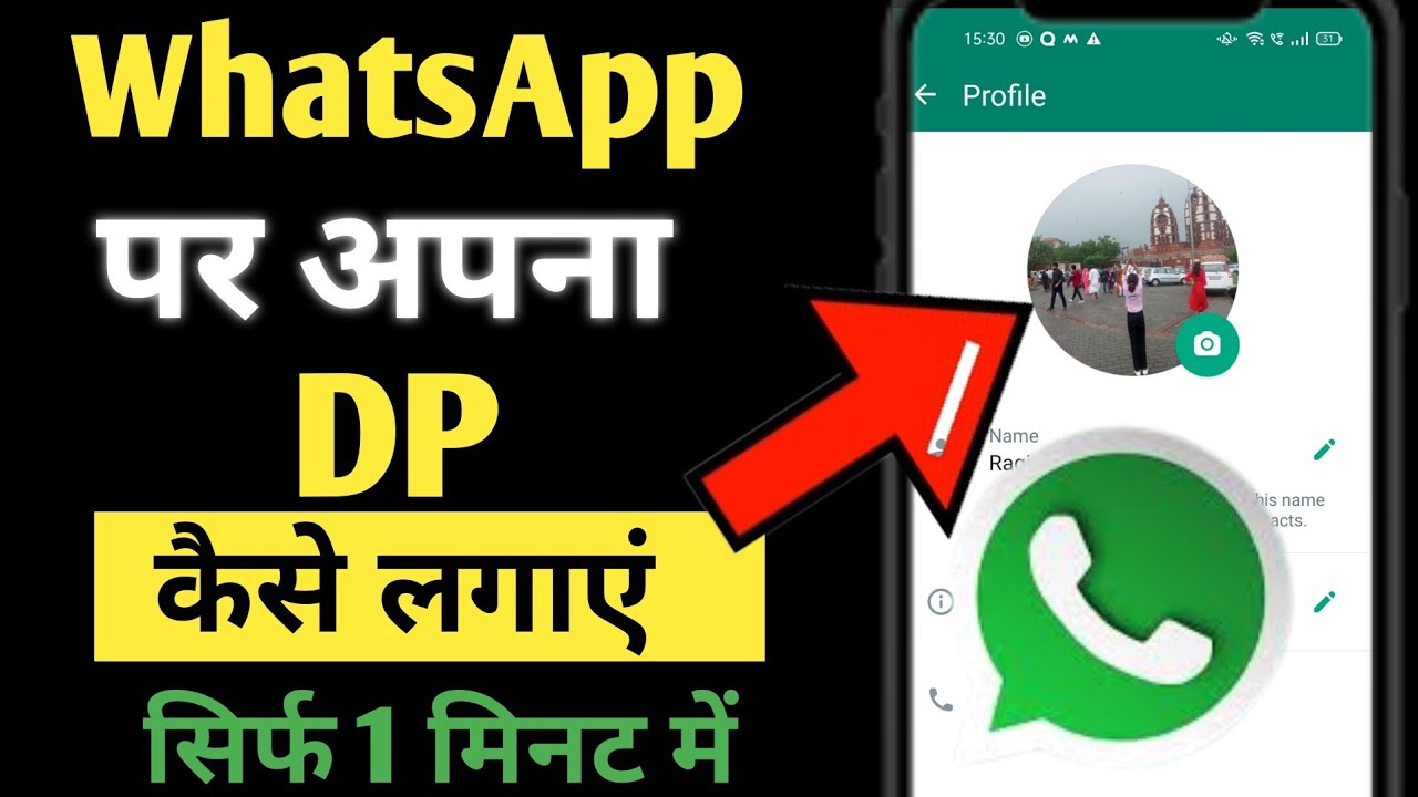 How To Set DP In WhatsApp | WhatsApp par Dp kaise lagate Hai | WhatsApp ...