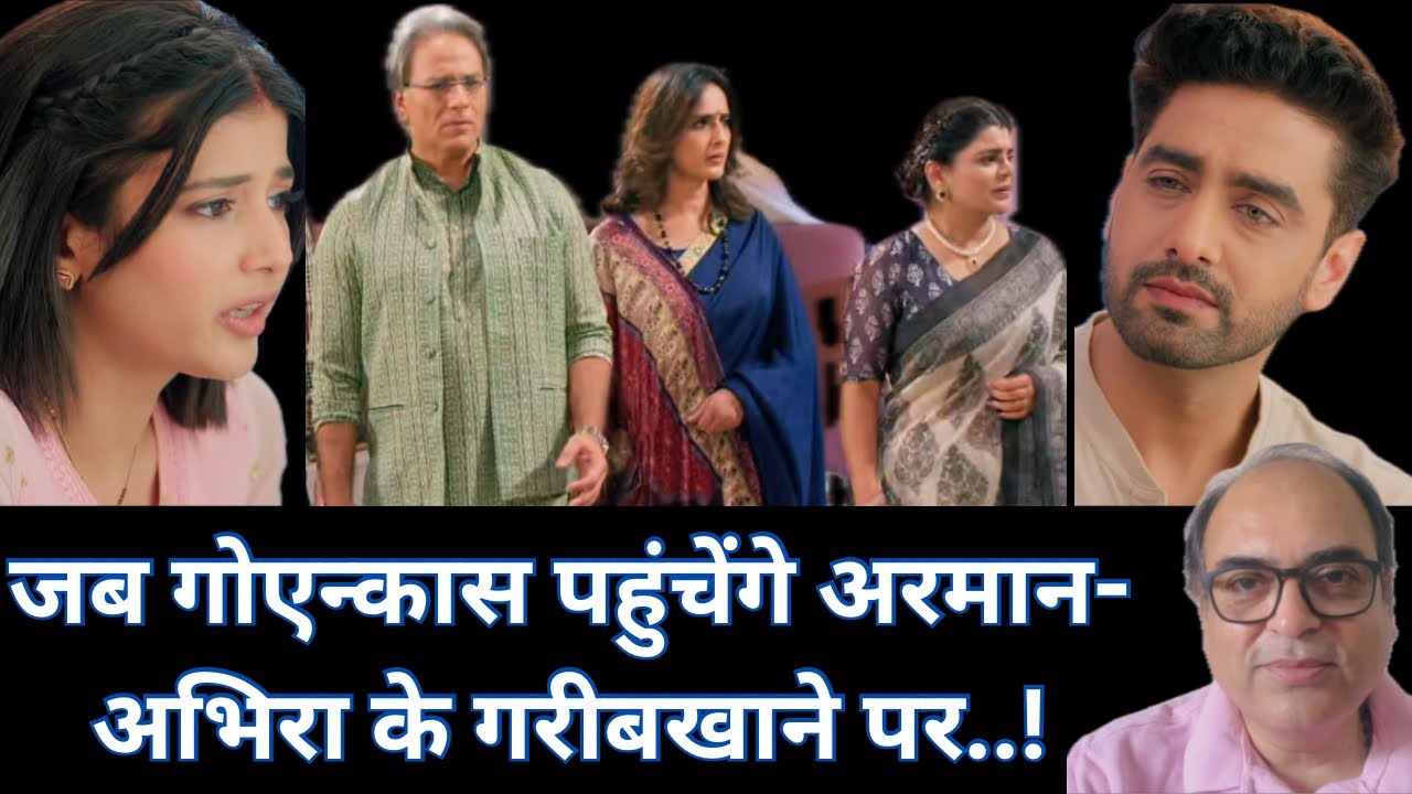 अभिमान का बचा रहेगा स्वाभिमान? | #yrkkh serial news update | - YouTube