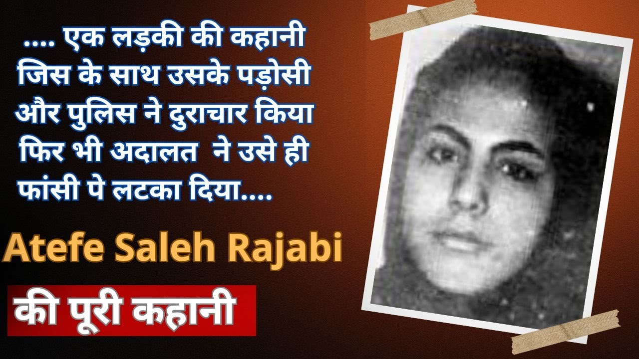 🔍 Atafe Saleh Rajabi | Unveiling the Dark Side of Justice | Disturbing ...