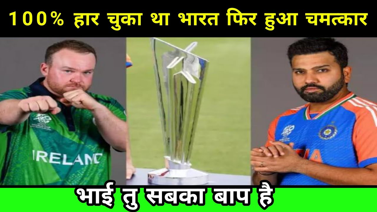HIGHLIGHTS: IRE vs IND 8th T20 World Cup Match HIGHLIGHT - YouTube