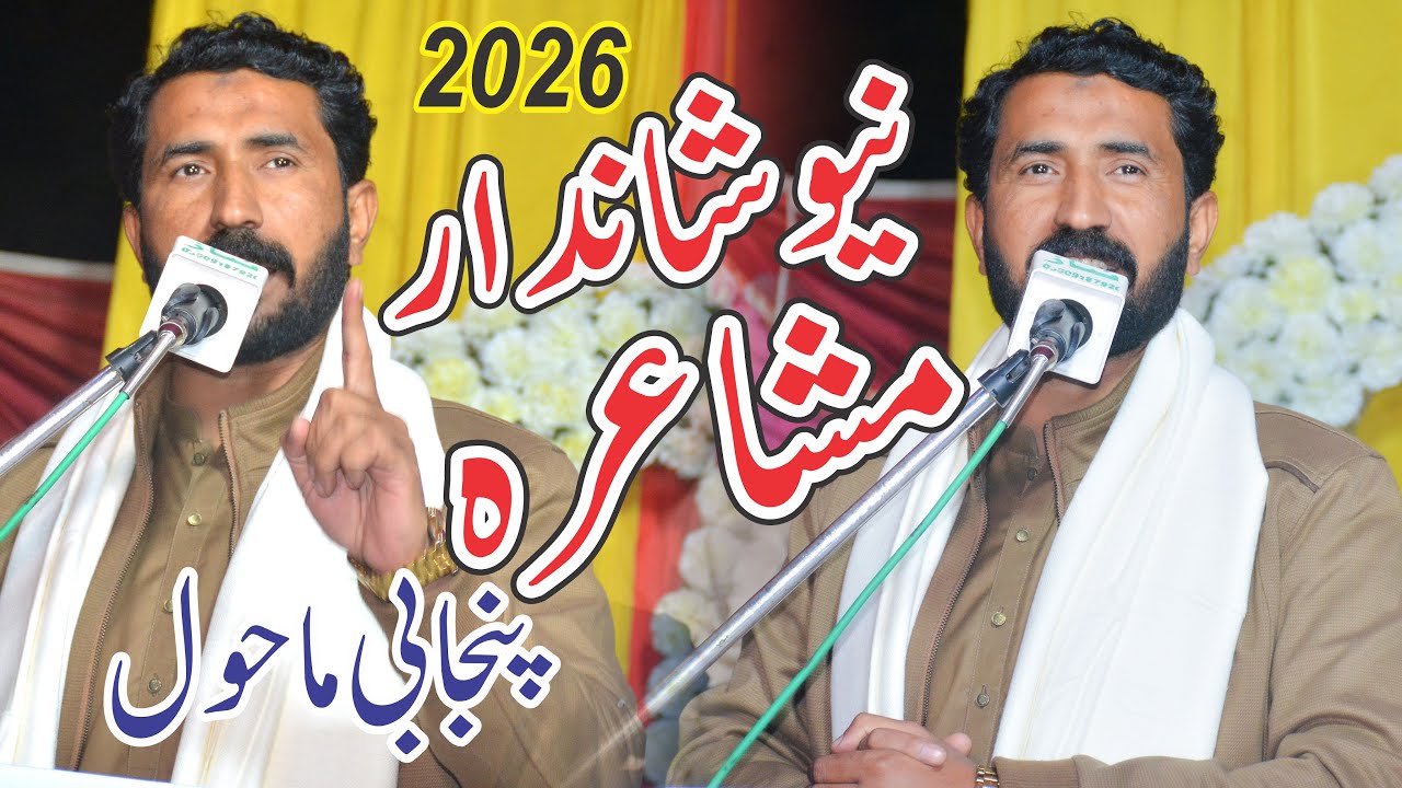 Mesum Khokhar Panjabi Poetry | New Mushira | 1st time Jhang Bahtar ...
