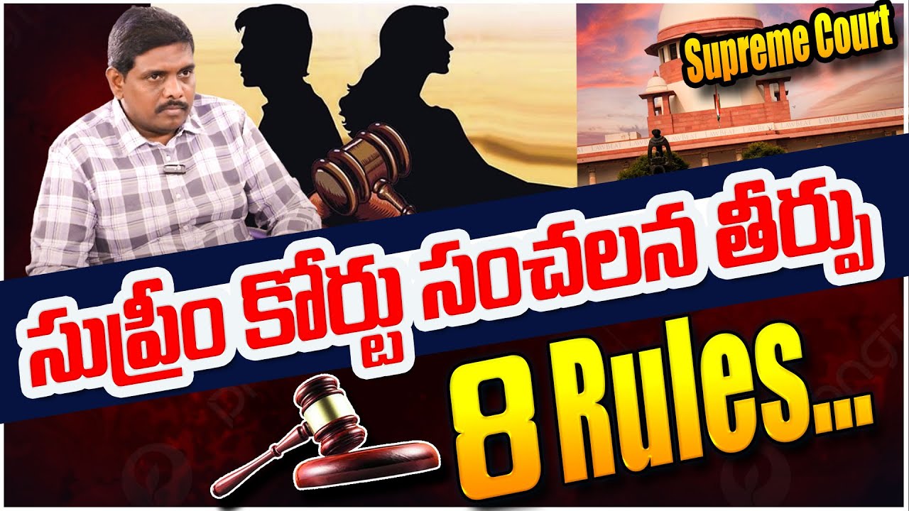 varun advocate : Atul Subhash Case: Supreme Court Lists 8 Factors to ...