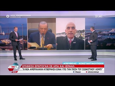 Επίθεση Ερντογάν σε Τραμπ - Ισραήλ: Υπό την πίεση του σιωνιστικού λόμπι ...