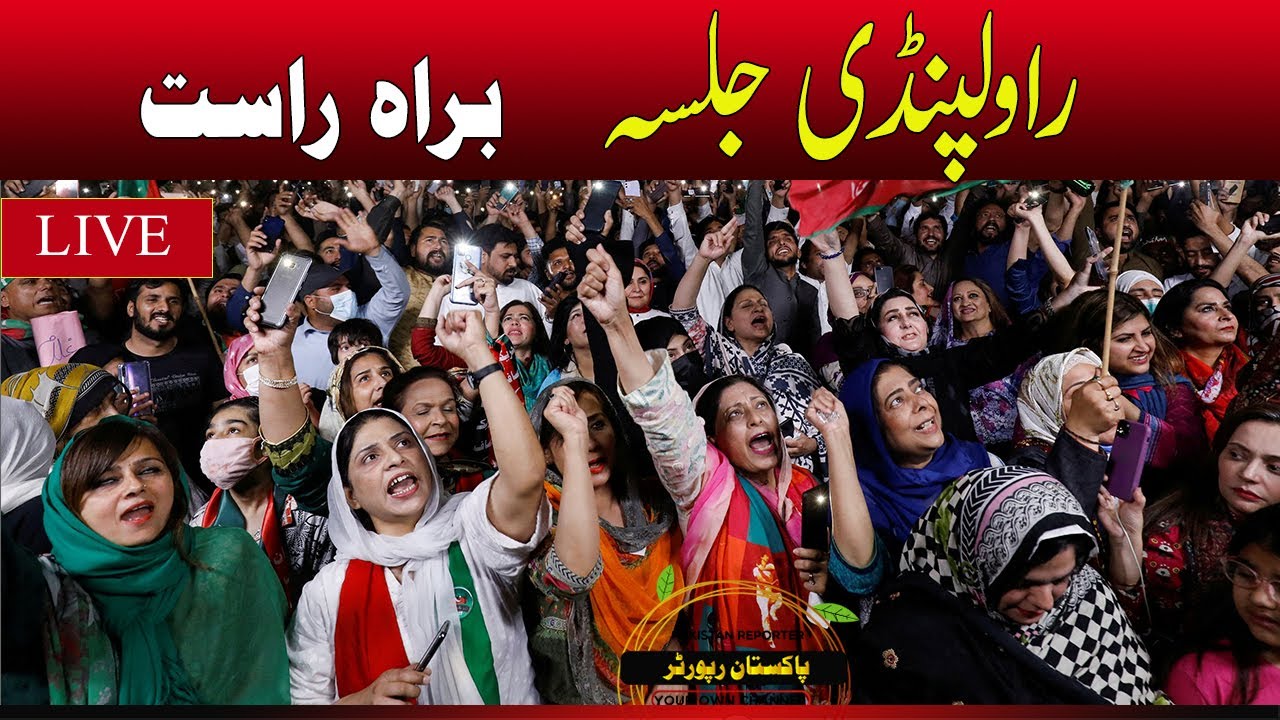 Live : Imran Khan Full speech Rawalpindi | PEMRA ban Imran Khan live ...