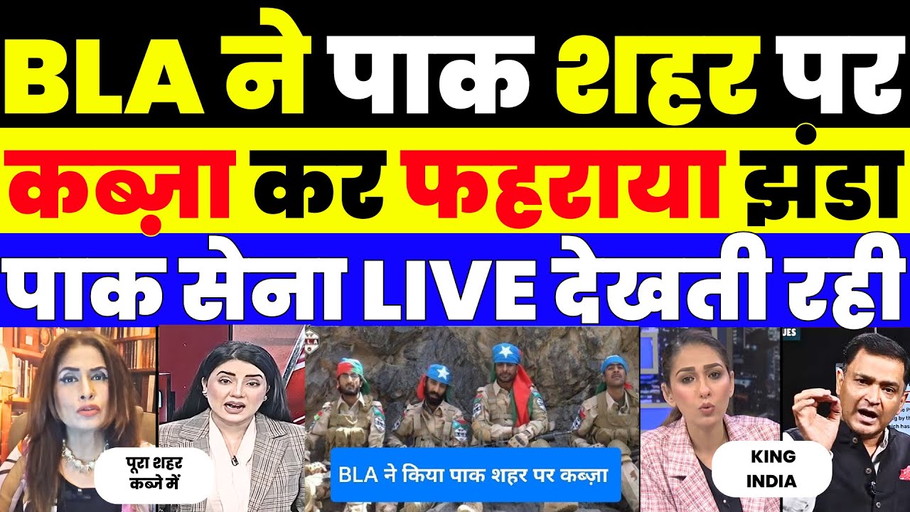 BLA CAPTURED PAKISTAN'S WHOLE CITY IN FRONT OF PAK ARMY | PAK MEDIA ...