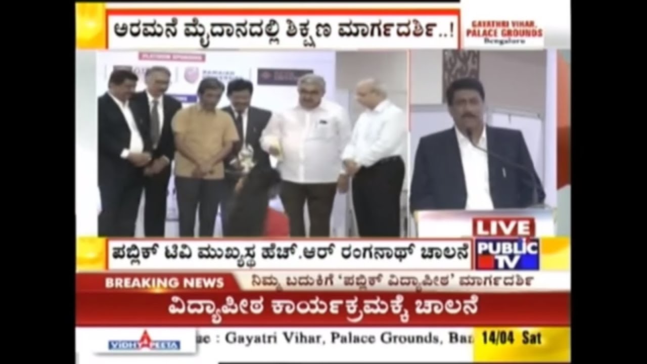 Vidhya Peeta Fest - Chief Guest DK Mohan , Chairman Of Cambridge ...