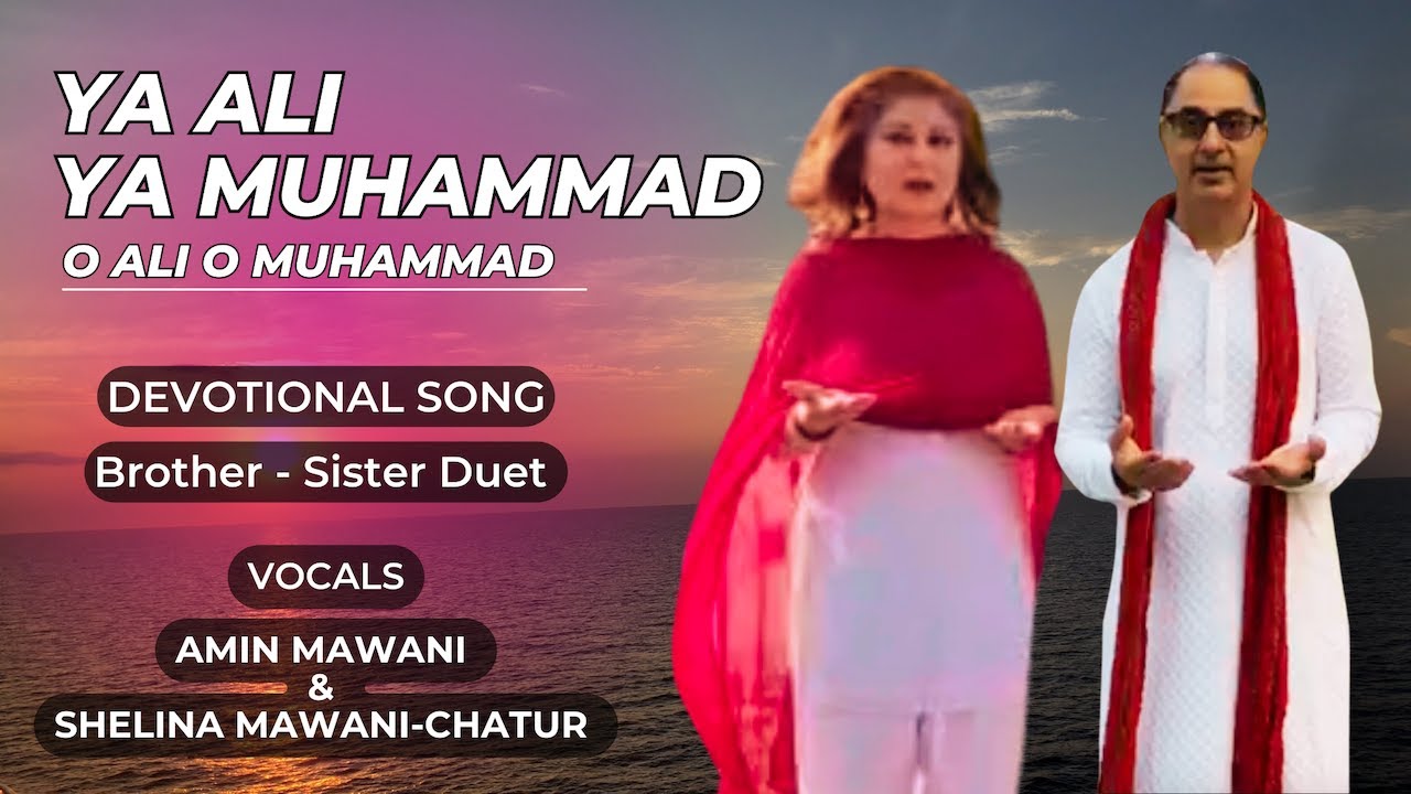 Ya Ali Ya Muhammad | Devotional Song | Brother-Sister Duet | Amin ...
