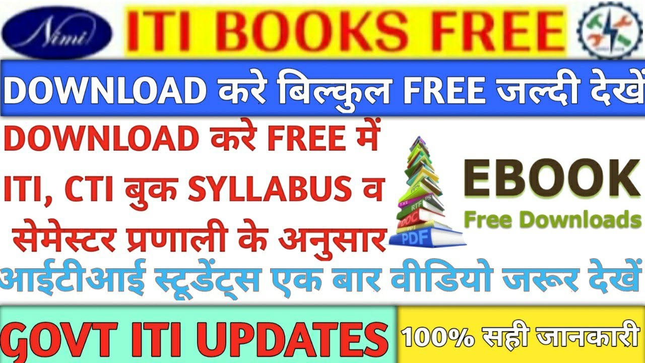 ITI,CTI BOOK PDF FREE DOWNLOAD 2020.ITI E BOOK DOWNLOAD KASE KARE.ITI ALL SUBJECTS BOOKS ...