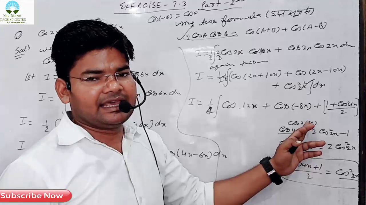 INTEGRALS ||समाकलन|| NCERT MATHEMATICS|| CLASS-12TH||EXERCISE 7.3 ka ...