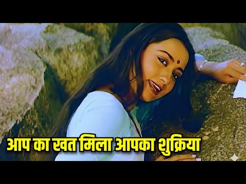 Lata Mangeshkar Song: Aap Ka Khat Mila Aapka Shukriya 4K | Sharda 1981 | Old Hindi Song 70s 80s