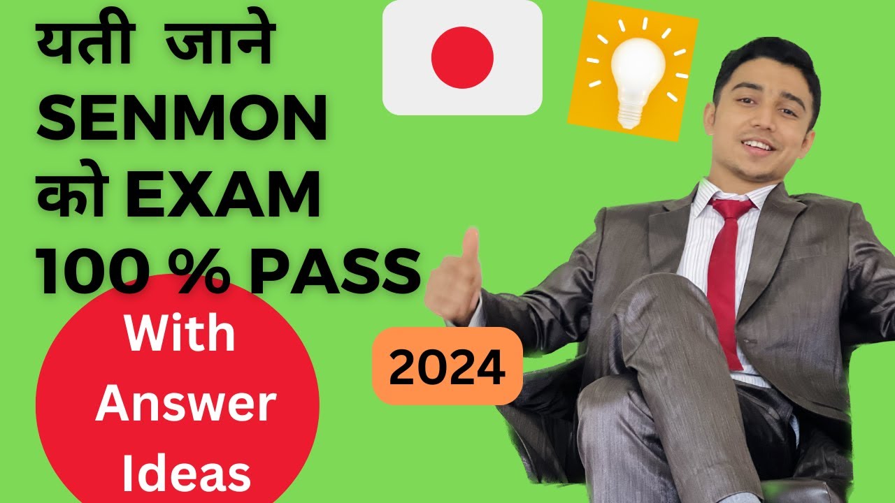 Senmon Gakko Entrance Exam Questions and Answers | Written,Interview ...