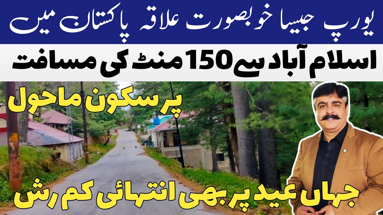 #murree to #nathiagali road | Beautiful and peaceful place in Galiyat ...