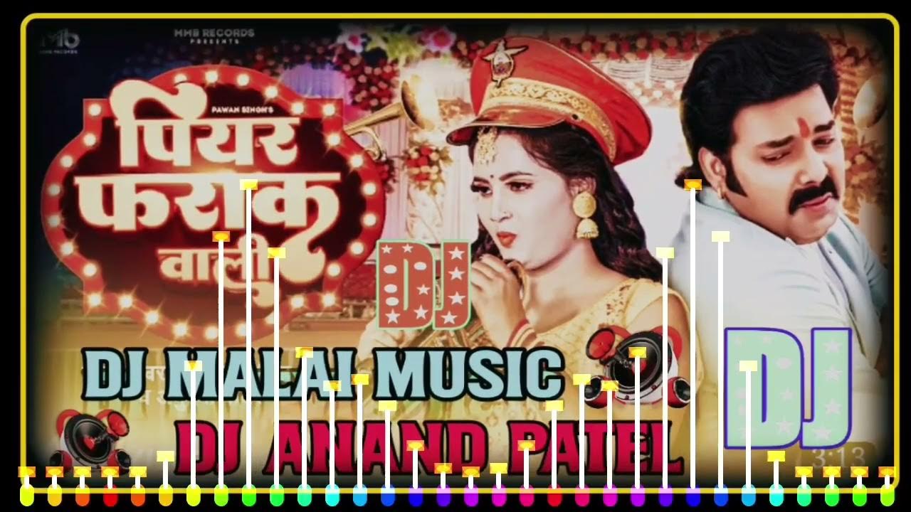 Dj Anand Patel Anand Patel Piyar Farak Wali Dj Remix 2023 #Jhankar Dj Malai Music Hard #Pawan Dj ...