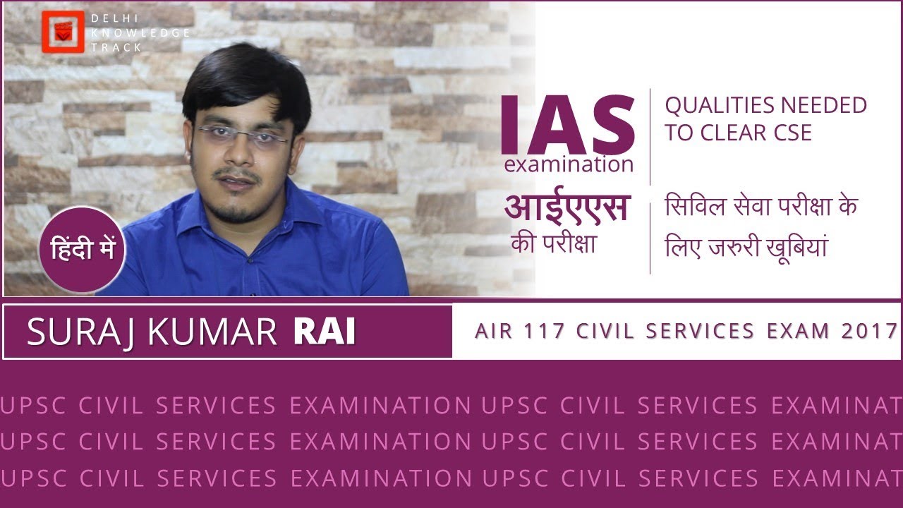 UPSC | Essential Qualities to Clear Civil Services Exam | By Suraj ...