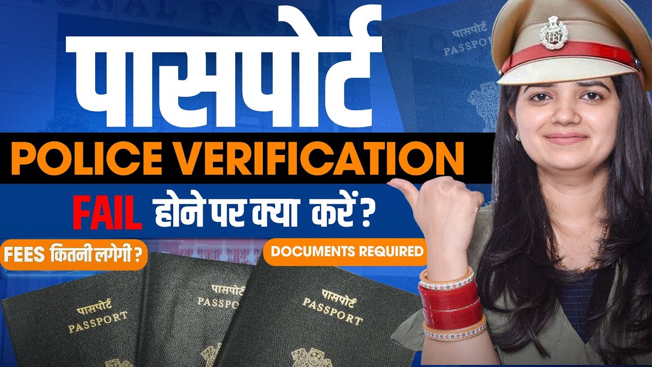 Passport Police Verification Complete Process 2023 - YouTube
