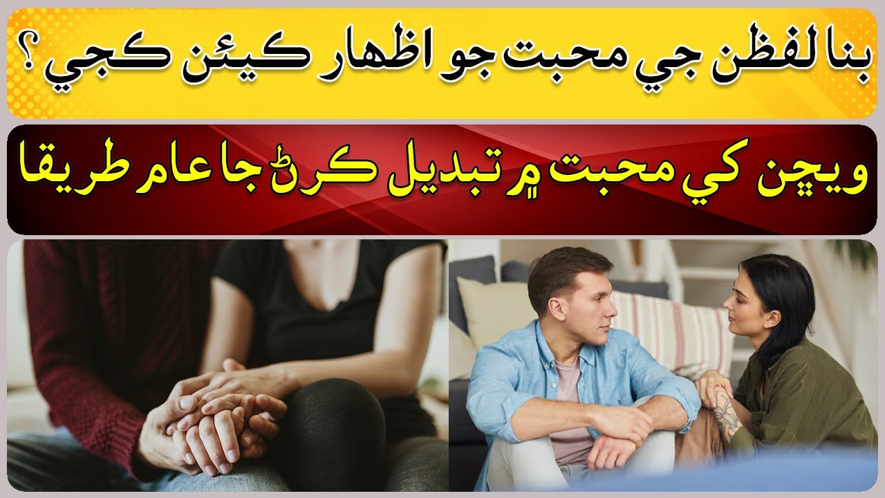 How To Express Love Without Words Youtube