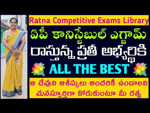 AP Constable Exam Tricks|AP Constable Exam Hallticket Instructions|AP ...