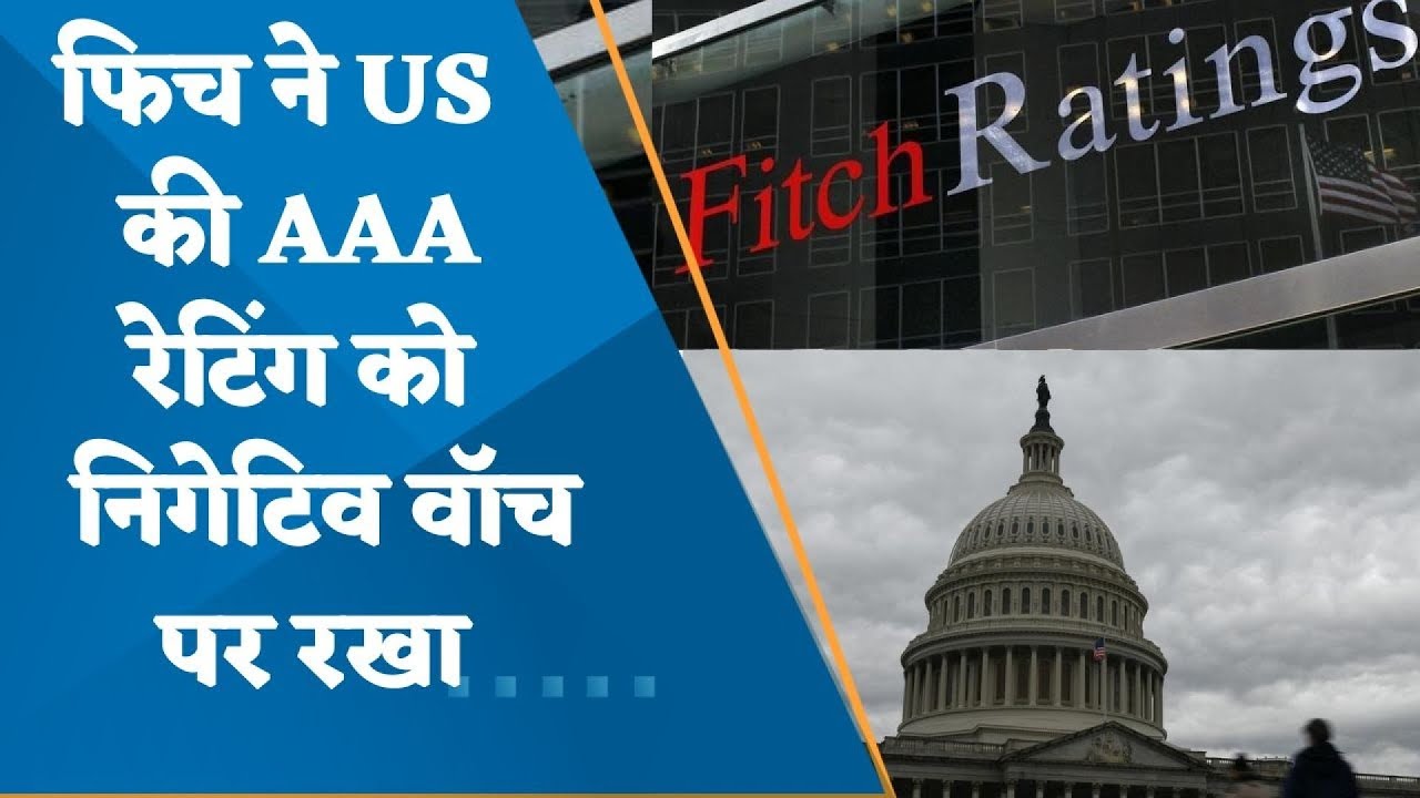 Fitch Ratings Puts US' AAA Rating on Negative Watch Ahead of Debt ...