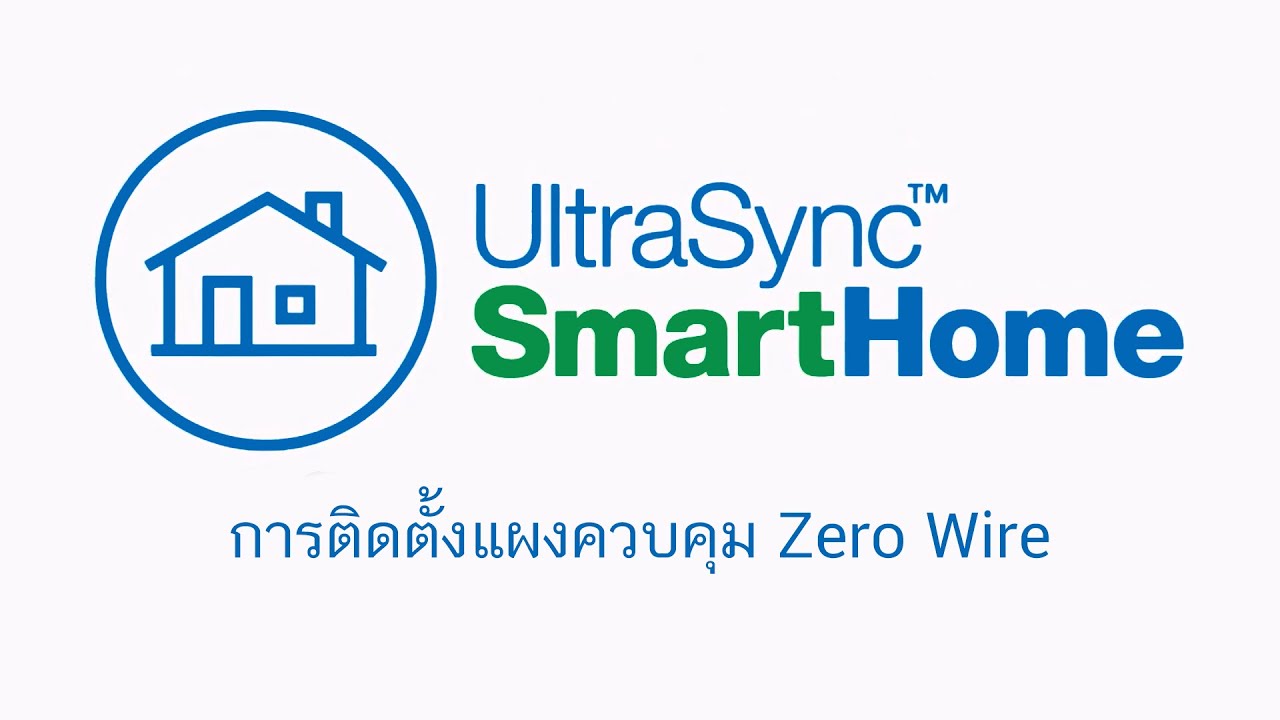 ZeroWire Chapter 1 - การติดตั้งแผงควบคุม Zero Wire - YouTube