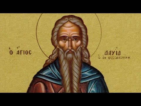 Απολυτίκιο Οσίου Δαβίδ του εν Θεσσαλονίκη - 26 ΙΟΥΝΙΟΥ ...