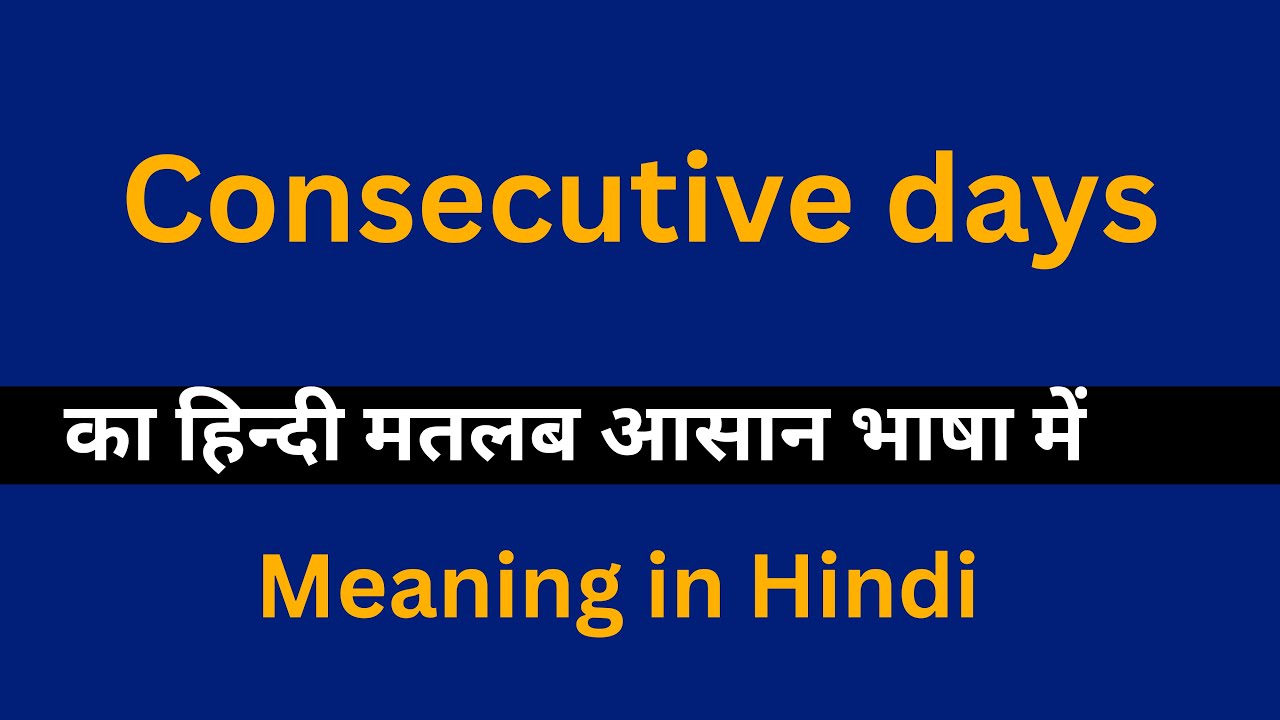 Consecutive days meaning in Hindi/Consecutive days का अर्थ या मतलब क्या ...
