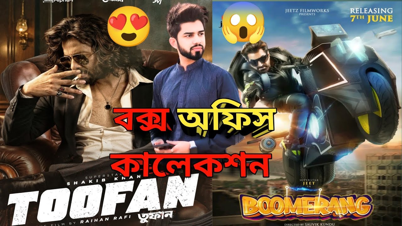 Toofan Box Office Collection | Boomerang Movie Hit or Flop? - YouTube