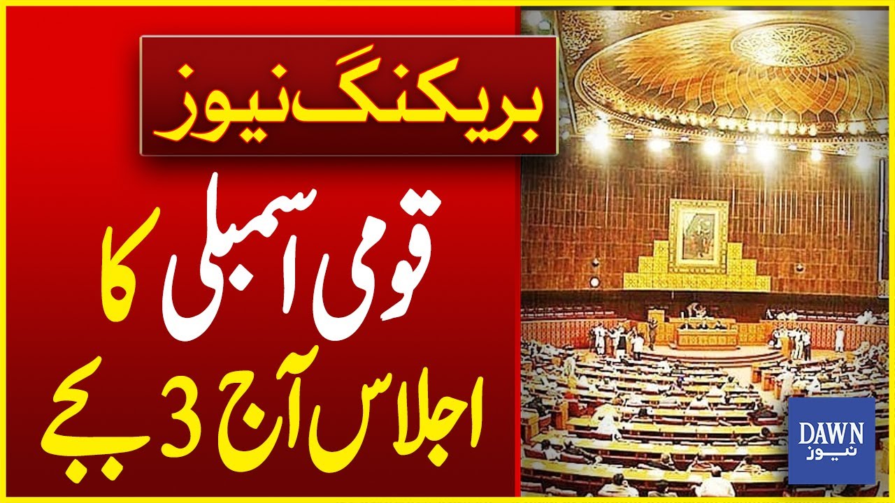 National Assembly Meeting At 3 Pm Today | Breaking News | Dawn News ...