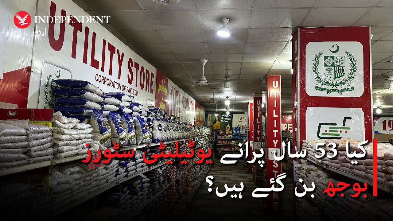 Are 53-Year-Old utility stores now a burden? - YouTube