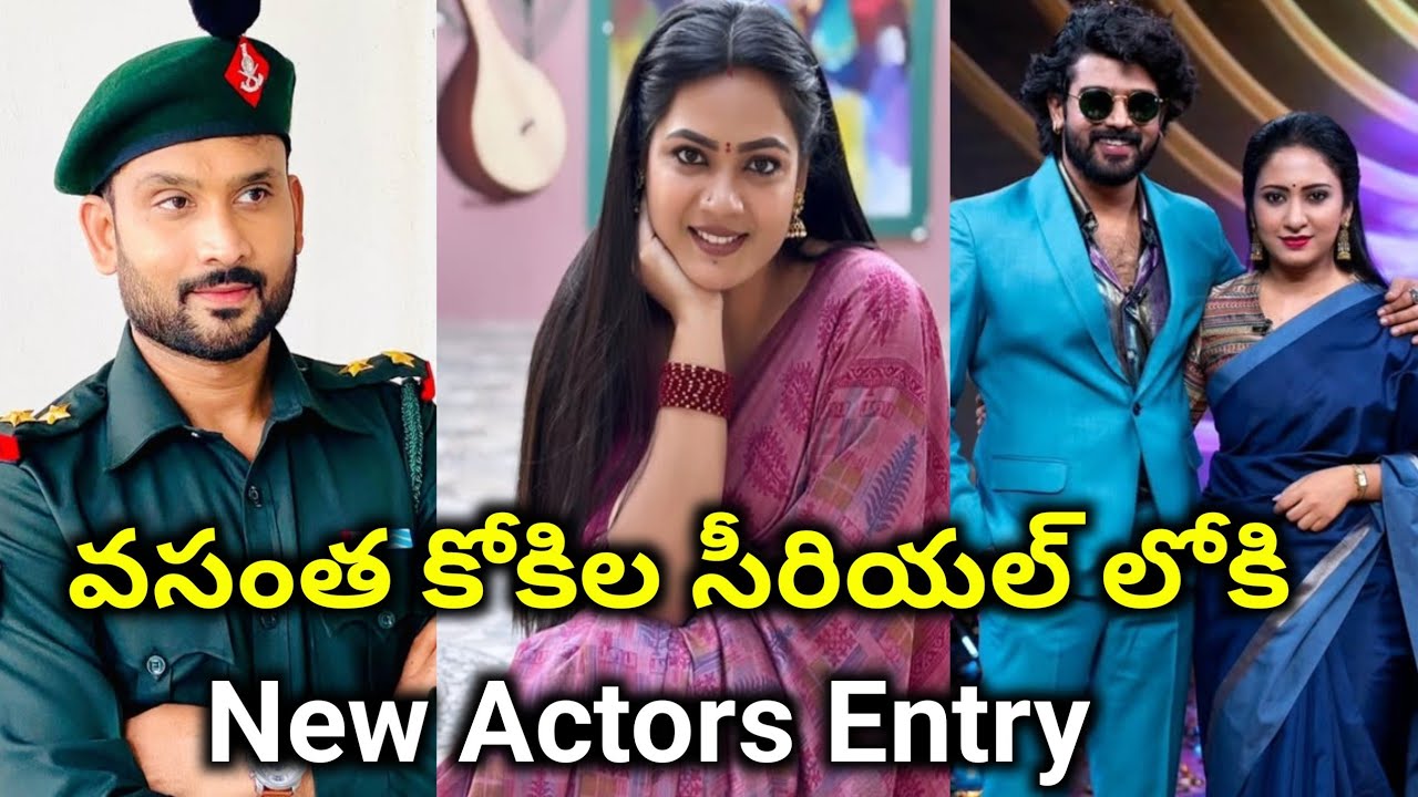 Vasantha Kokila etv telugu serial new heroine entry || vasantha kokila ...
