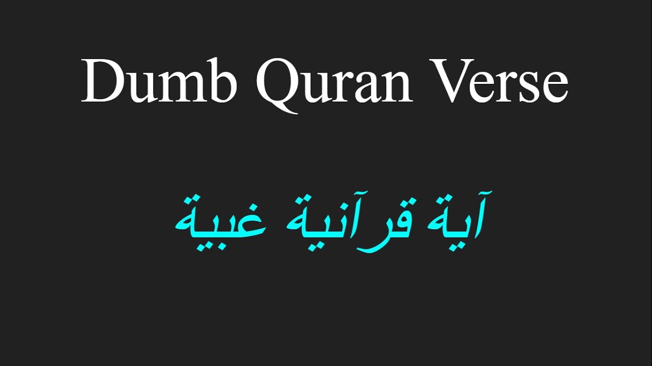 Dumb Quran Verse #12 - Muhammad and Sauda - YouTube