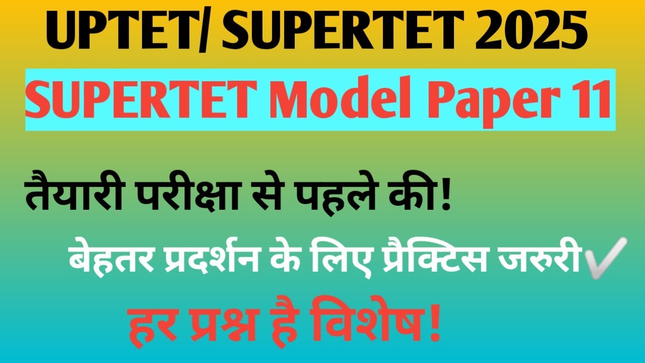 Super tet Model paper|SUPERTET Model Paper 11|UPTET Model Paper|UPTET ...