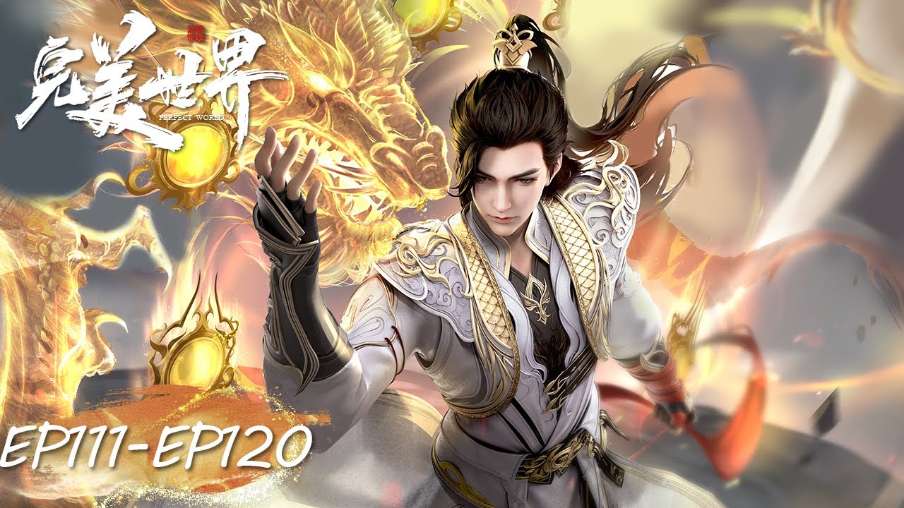 ENG SUB《完美世界》Perfect World EP111-EP120 合集 Full Version | 腾讯视频 - 动漫 ...