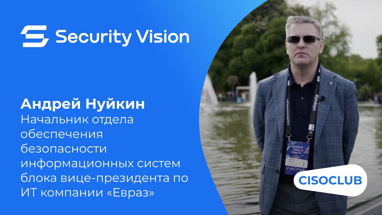 SOAR (Security Orchestration, Automation and Response) | Продукты ...