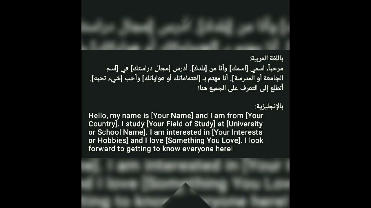 Introduce yourself, learn in a short time how to introduce yourself in ...